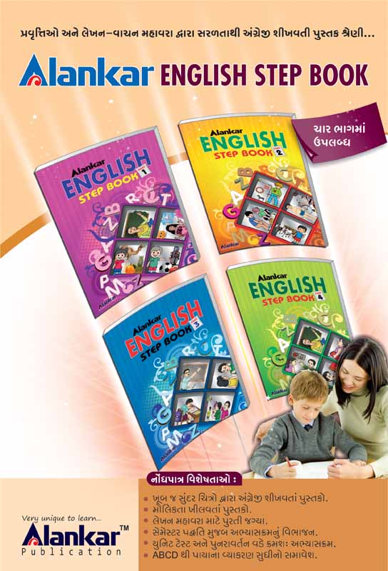 New Alankar Publication